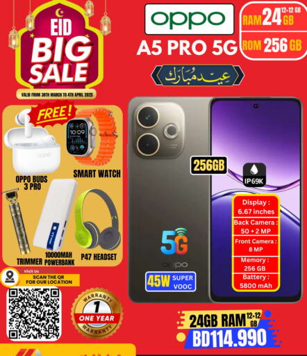 Arafa Phones Mobiles offers in Bahrain