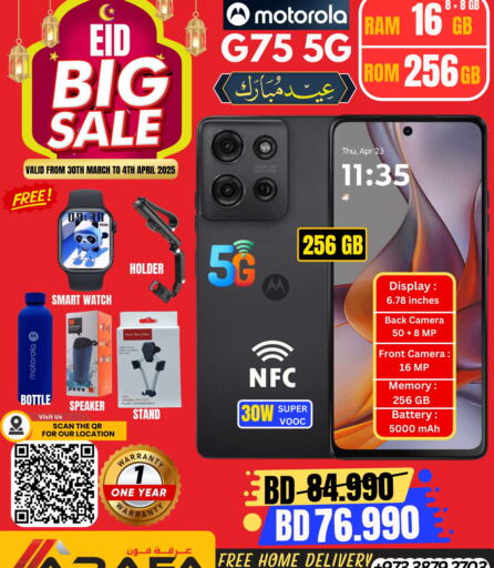 Mobiles offers in Bahrain