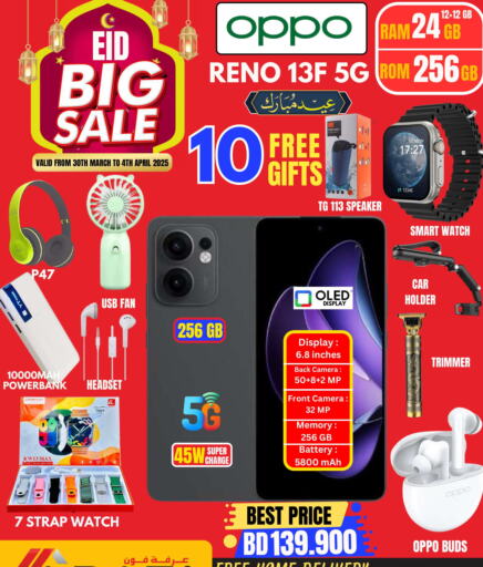 Arafa Phones Mobiles offers in Bahrain