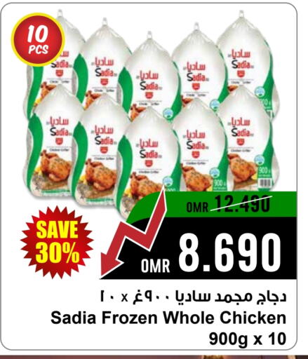 SADIA Frozen Whole Chicken in Sultan Center Oman - Muscat | D4D Online