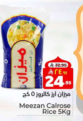 Calrose Rice in Hyper Al Wafa KSA, Saudi Arabia, Saudi - Riyadh | D4D ...