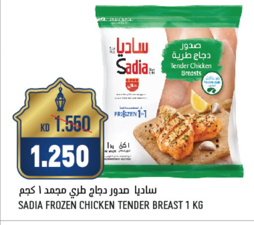 SADIA Chicken Breast in Oncost Kuwait - Ahmadi Governorate | D4D Online