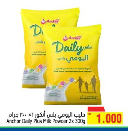 ANCHOR DAILY PLUS Milk Powder in LuLu Hypermarket Bahrain | D4D Online