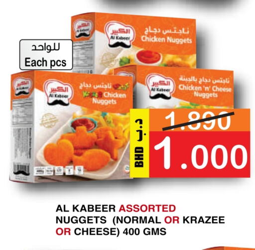 AL KABEER Chicken Nuggets in Carrefour Bahrain | D4D Online