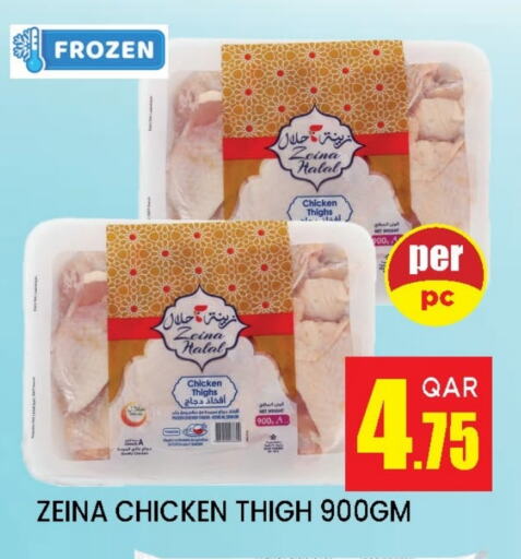 Chicken Thigh in Family Food Centre Qatar - Doha | D4D Online