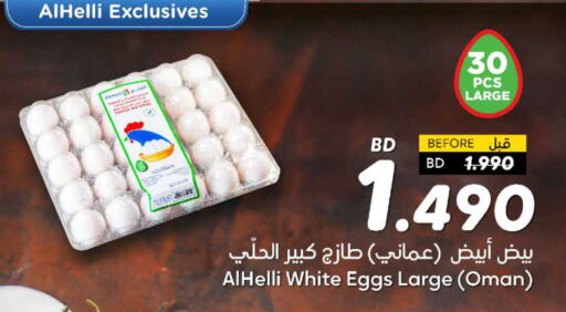Bahrain Al Helli offers in D4D Online