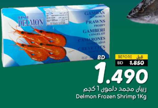 Bahrain Al Helli offers in D4D Online