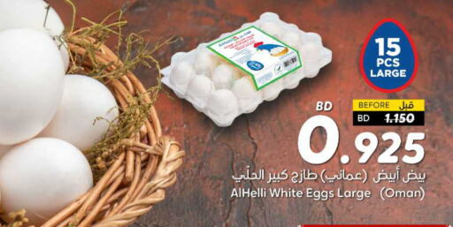 Bahrain Al Helli offers in D4D Online