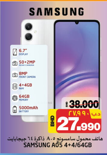 Mobiles offers in Bahrain