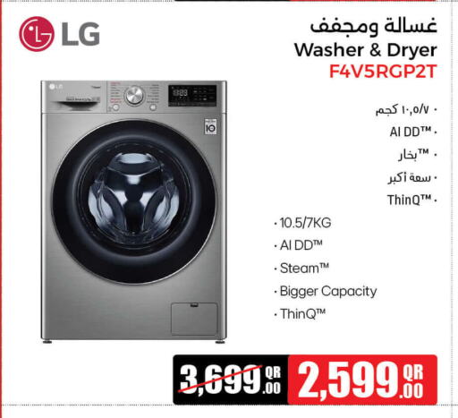LG Washing Machine in Jumbo Electronics Qatar - Al Khor | D4D Online