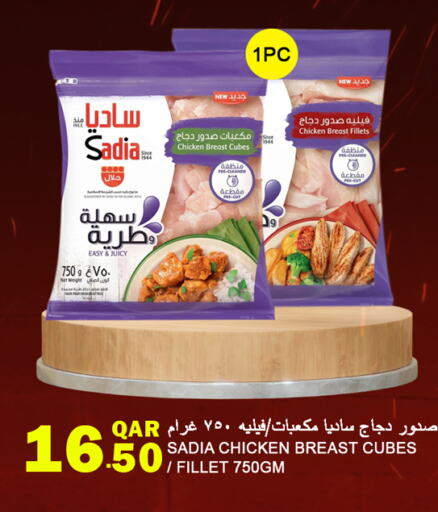 SADIA Chicken Cube in Ansar Gallery Qatar - Doha | D4D Online