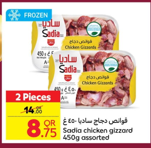 SADIA Chicken Gizzard in Rawabi Hypermarket Qatar - Al Rayyan | D4D Online
