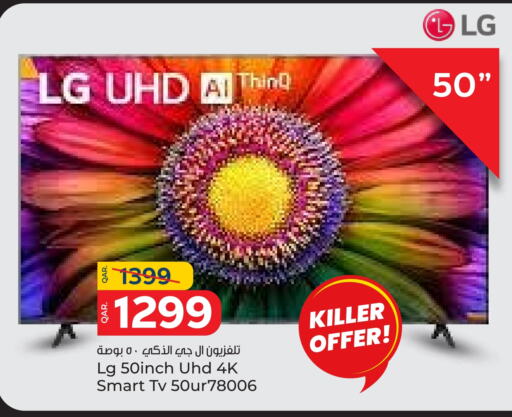 LG Smart TV in Paris Hypermarket Qatar - Doha | D4D Online