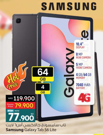 SAMSUNG in Ansar Gallery Bahrain | D4D Online