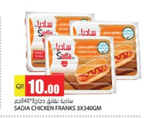 SADIA Chicken Sausage in Family Food Centre Qatar - Al Rayyan | D4D Online