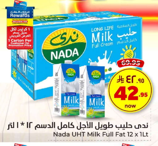 NADA Long Life / UHT Milk in Hyper Al Wafa KSA, Saudi Arabia, Saudi ...