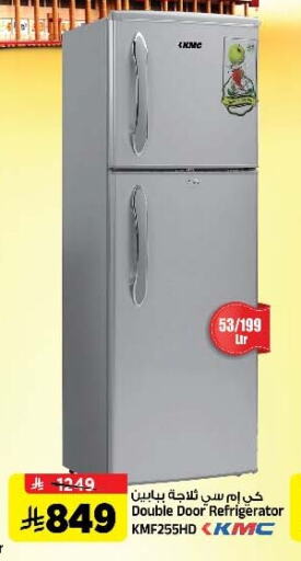 KMC Refrigerator in Hyper Al Wafa KSA, Saudi Arabia, Saudi - Riyadh ...