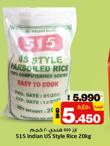 Parboiled Rice in Ansar Gallery Bahrain | D4D Online