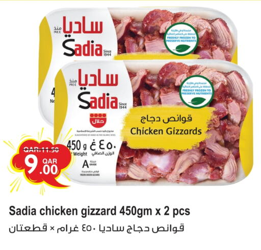 SADIA Frozen Whole Chicken in Safari Hypermarket Qatar - Doha | D4D Online