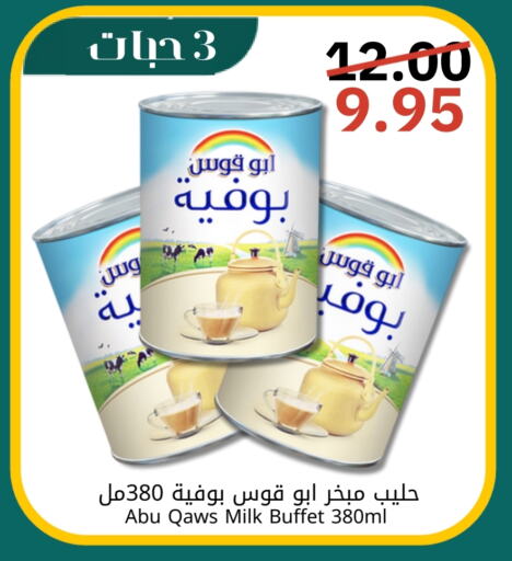 Powdered & Condensed Milk offers in KSA, Saudi Arabia, Saudi - Dammam
