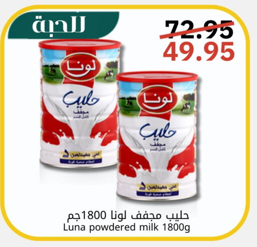 Powdered & Condensed Milk offers in KSA, Saudi Arabia, Saudi - Dammam