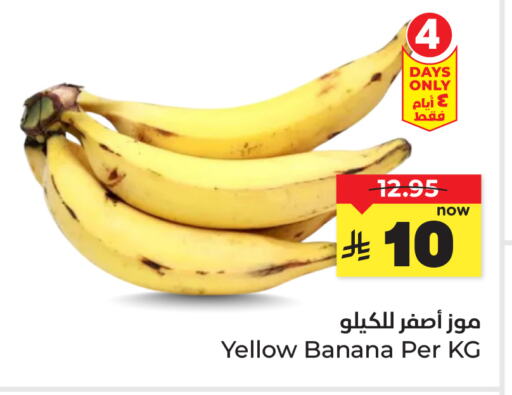 Banana in Hyper Al Wafa KSA, Saudi Arabia, Saudi - Jeddah | D4D Online