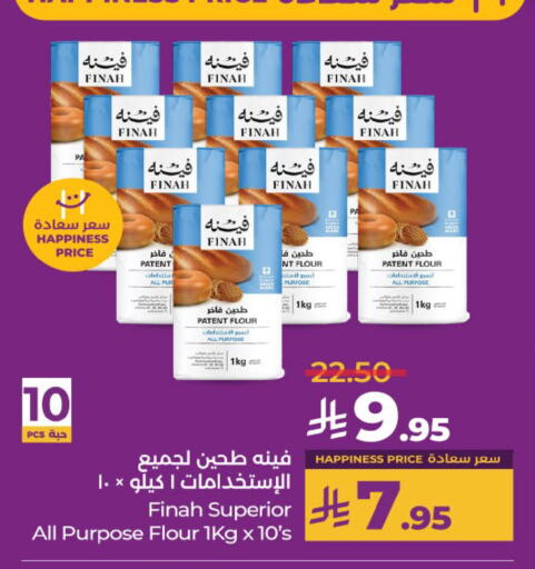 All Purpose Flour in Farm KSA, Saudi Arabia, Saudi - Riyadh | D4D Online