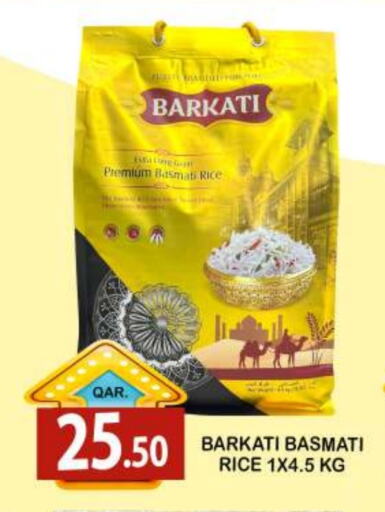 Basmati / Biryani Rice in Majlis Shopping Center Qatar - Doha | D4D Online
