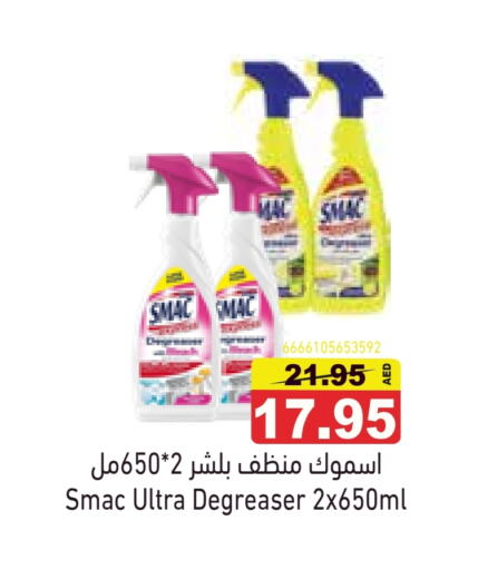 SMAC General Cleaner in Aswaq Ramez UAE - Abu Dhabi | D4D Online