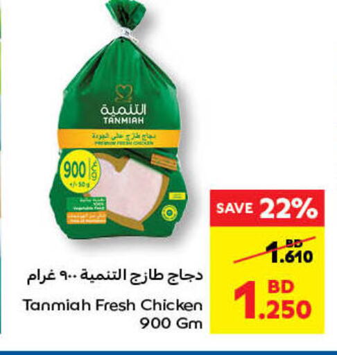 Fresh Whole Chicken in The Sultan Center Bahrain | D4D Online