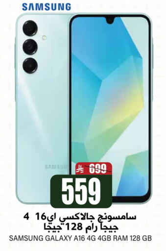 SAMSUNG in Al Madina Hypermarket KSA, Saudi Arabia, Saudi - Riyadh ...