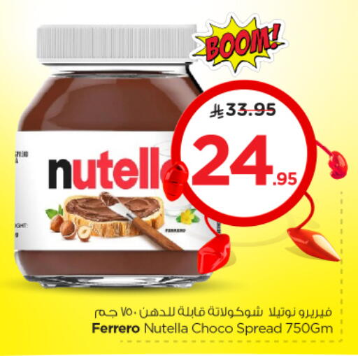 NUTELLA Chocolate Spread in LULU Hypermarket KSA, Saudi Arabia, Saudi ...