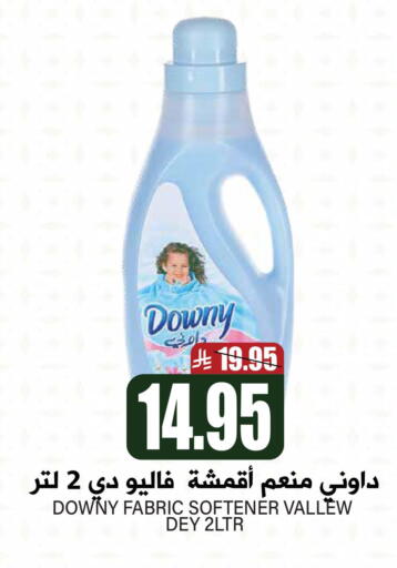 DOWNY Softener in Grand Hyper KSA, Saudi Arabia, Saudi - Riyadh | D4D ...