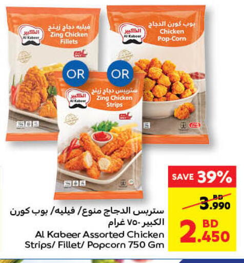 Chicken Strips in Al Helli Bahrain | D4D Online