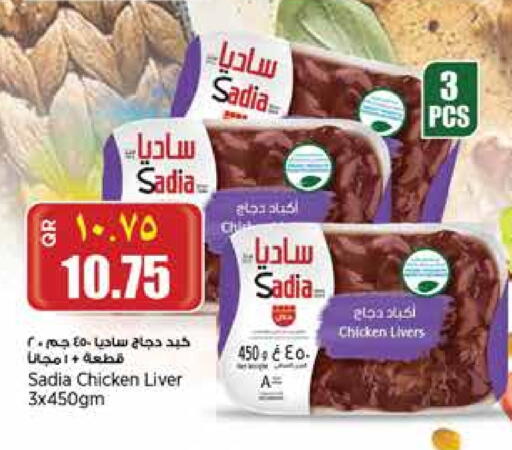 SADIA in Retail Mart Qatar - Doha | D4D Online