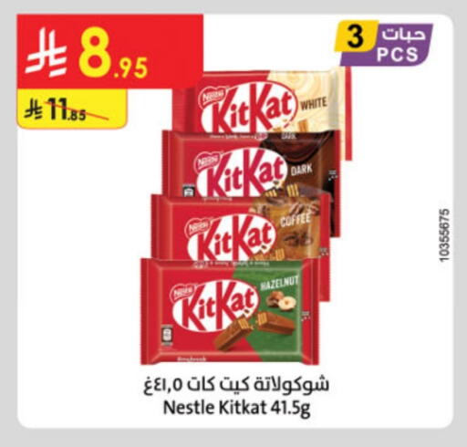 KITKAT in Al Madina Hypermarket KSA, Saudi Arabia, Saudi - Riyadh | D4D ...