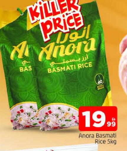 Basmati / Biryani Rice in Hashim Hypermarket UAE - Sharjah / Ajman ...