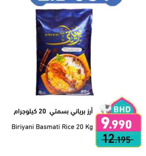 Basmati / Biryani Rice in LuLu Hypermarket Bahrain | D4D Online