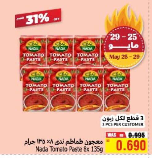 Tomato Paste in Al Helli Bahrain | D4D Online