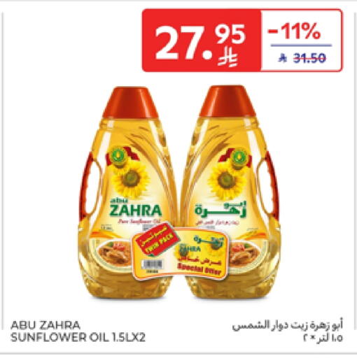 ABU ZAHRA Sunflower Oil in LULU Hypermarket KSA, Saudi Arabia, Saudi ...