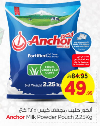 ANCHOR Milk Powder in Hyper Panda KSA, Saudi Arabia, Saudi - Riyadh ...