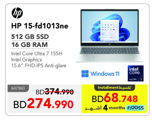 HP Laptop in Jarir Bookstore Bahrain | D4D Online
