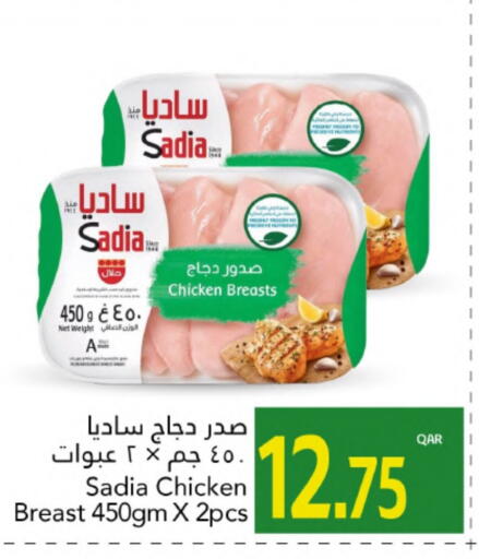 SADIA Chicken Breast in Safari Hypermarket Qatar - Doha | D4D Online