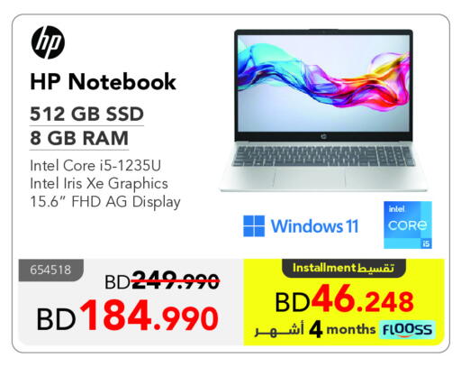 HP Laptop in Jarir Bookstore Bahrain | D4D Online