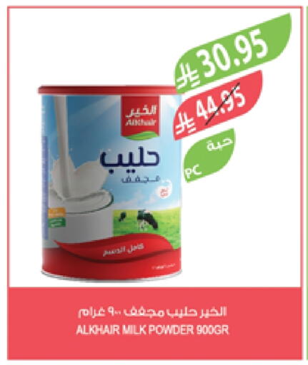 ALKHAIR Milk Powder in Aswaq Ramez KSA, Saudi Arabia, Saudi - Riyadh ...