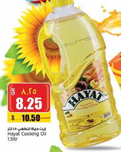 HAYAT Cooking Oil in Passion Hypermarket Qatar - Al Khor | D4D Online