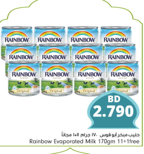 RAINBOW Evaporated Milk in Talabat Bahrain | D4D Online