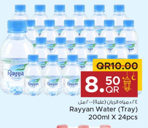 RAYYAN WATER in Majlis Hypermarket Qatar - Al Rayyan | D4D Online