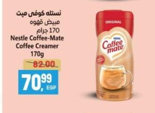 COFFEE-MATE Coffee Creamer in El.Husseini supermarket Egypt - Cairo ...