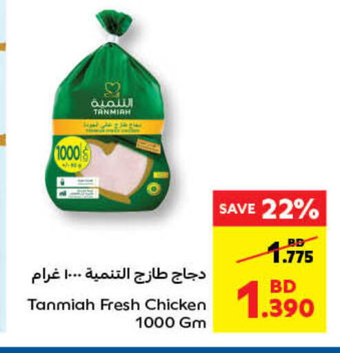 TANMIAH Fresh Whole Chicken in Bahrain Pride Bahrain | D4D Online